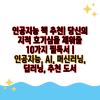 인공지능 책 추천 당신의 지적 호기심을 채워줄 10가지 필독서 인공지능 Ai 머신러닝 딥러닝 추천 도서 네이버 블로그